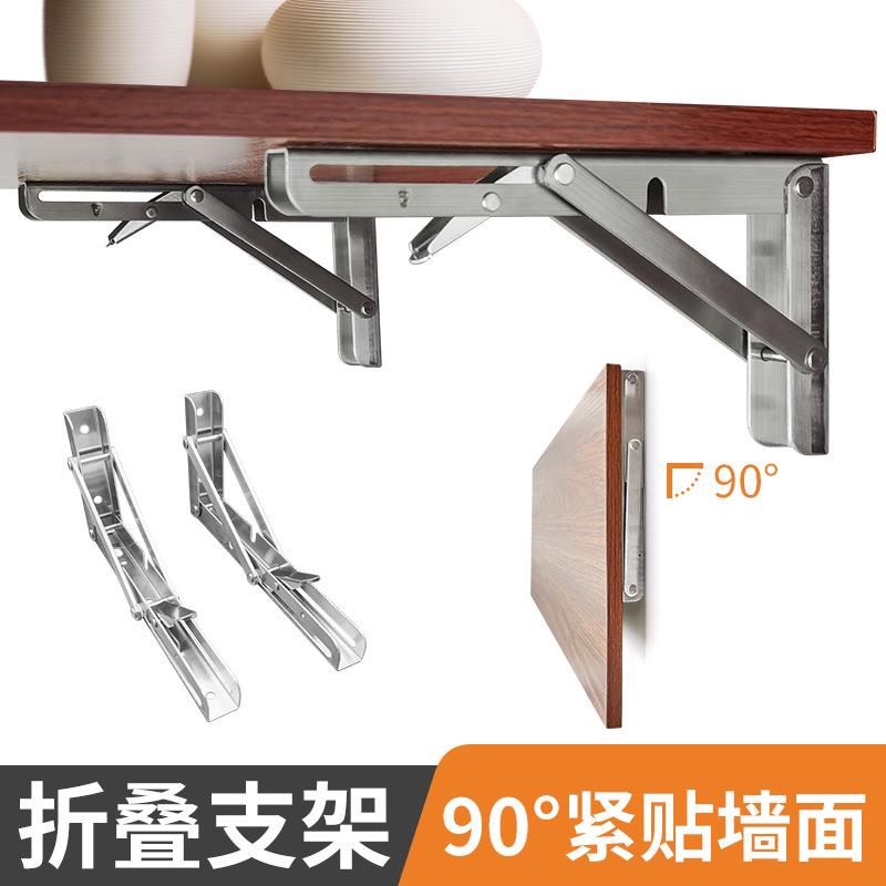 不锈钢免架打孔折叠三角支架置层板巧居巧具承拖隔板墙上物墙壁重