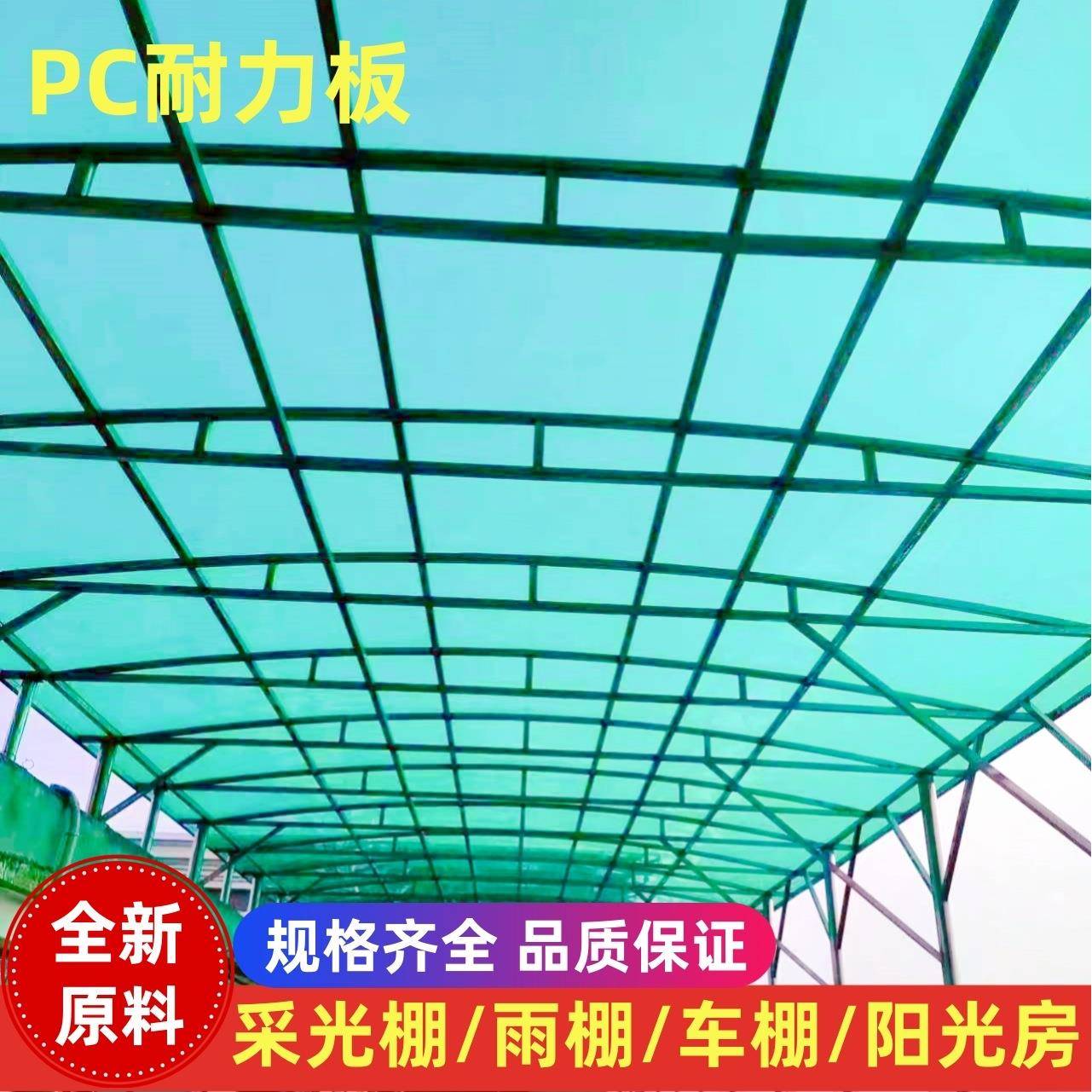阳光PC耐力板清透明3mm5mm遮装阳中空聚碳KXD酸酯板高饰光厂家供
