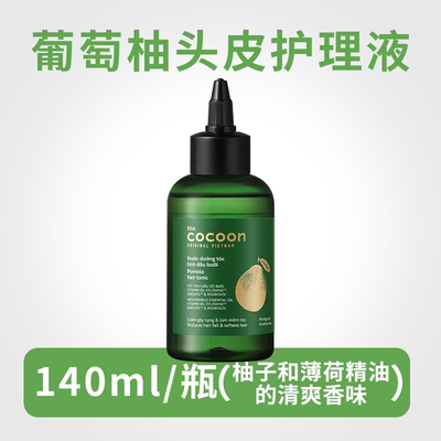 【保税】越南cocoon葡萄柚头皮护理液140ml护发精油防脱强韧发根