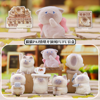 正版植绒猫猫PAI情绪开演盲盒摆件毛绒办公室暹罗猫手办生日礼物