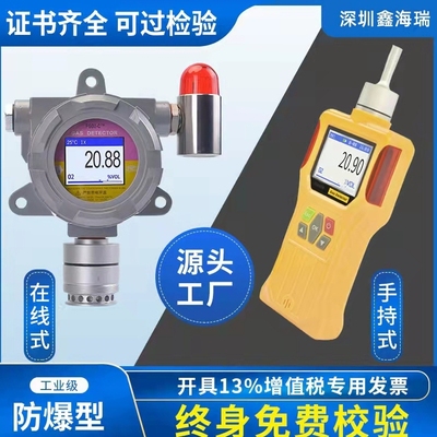 深圳鑫海瑞硫化氢浓度检测仪