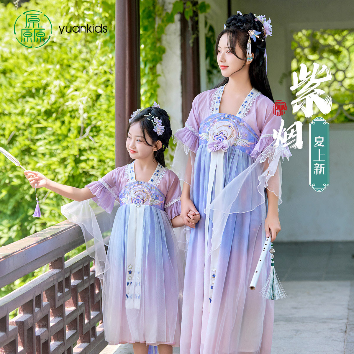 厵YUAN紫烟汉服女童2025新款夏季薄款裙子古风超仙公主裙演出服