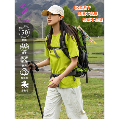 EFTC 山系户外速干吸汗弹力短袖T恤男 情侣装防紫外线运动半袖女