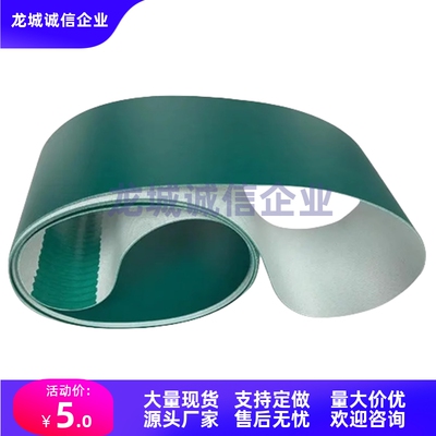 平皮带EMH53-56-54-55-64-71-W10-15-20-88-60-70-100-L0.5-1-1.5