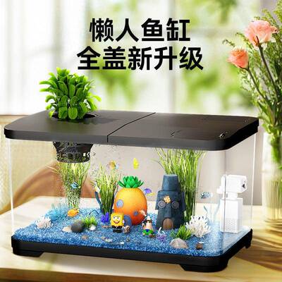 鱼缸一体带过滤造景全套一体成型小型亚克力桌面观赏生态AS金鱼缸
