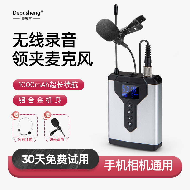 得普声Q6小蜜蜂领夹式无线麦克风手机相机电脑单反专用直播