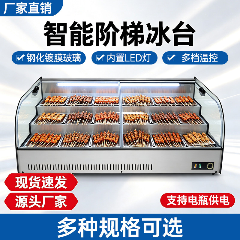 【商用冰柜官方店】冷藏展示柜不锈钢商用摆摊制冷设备直冷保鲜柜