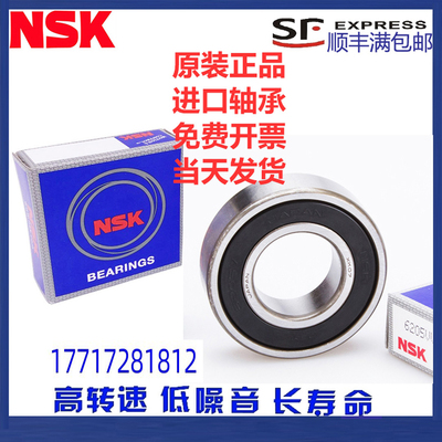 进口UBT轴承LR5200 5201 5202 5203 5204 -2Z-2RS-KDD-NPPU