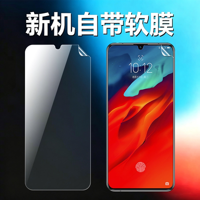 适用联想z6pro原机高清软膜
