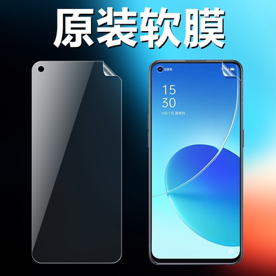 OPPOReno6reno5原装高清软膜