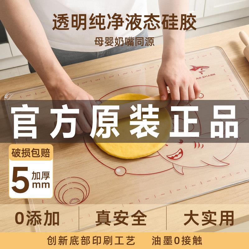 德国狂鲨进口家用烘焙揉面垫擀面和面防滑面板加大加厚食品级矽胶