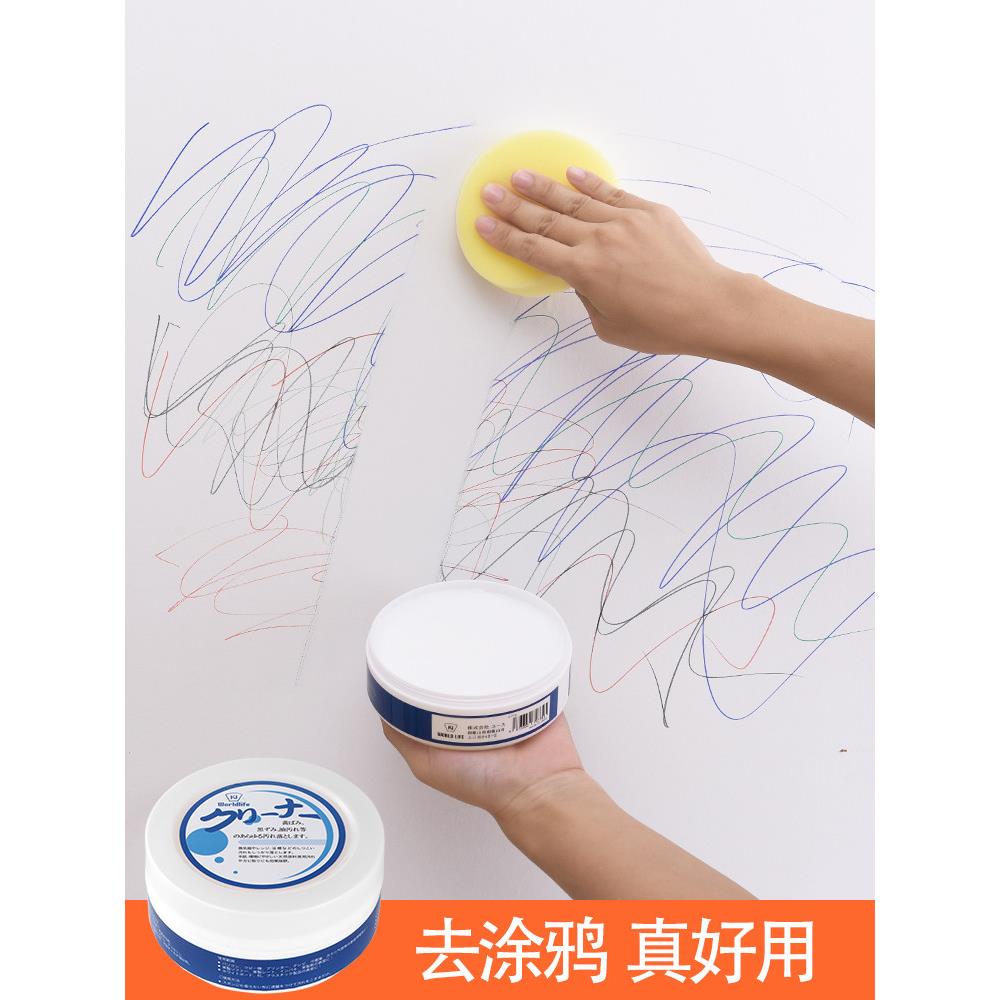 日本墙面清洁剂涂鸦去污膏不锈钢浴室玻璃皮革皮具布艺沙发清洗剂