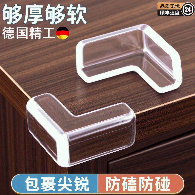 桌角防撞护角防磕碰直角桌子床角包边矽胶保护套台软包防撞贴