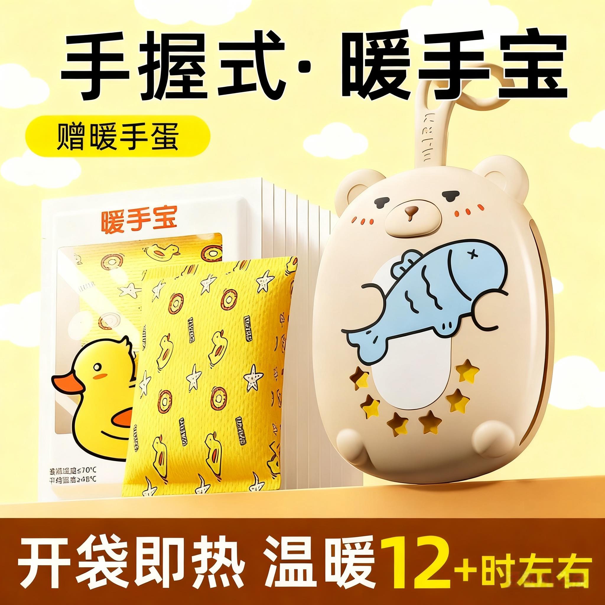 自发热暖手贴手握式暖手宝发热包学生暖手蛋可携式一次性冬季替换