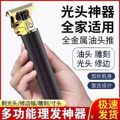 卓卓优选德国黑科技光头理发神器多功能便携剃须刀男士电推剪子