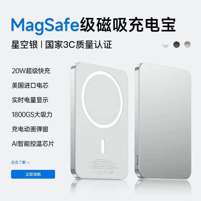 磁吸充电宝快充超薄便携适用苹果Iphone17promax