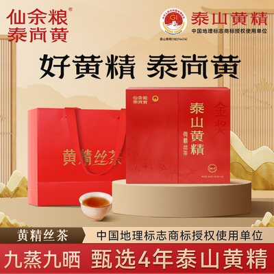 仙余粮泰尚黄黄精丝茶