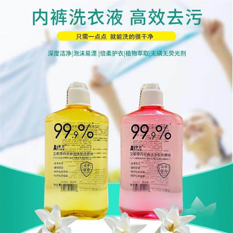 洗艾舒蕲艾蕲季季内裤洗衣液去血渍内衣专衣用内裤专原液适呵护抑