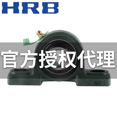 哈尔滨轴承（HRB）带座外球面轴承UCP201 202 203 204 205 206