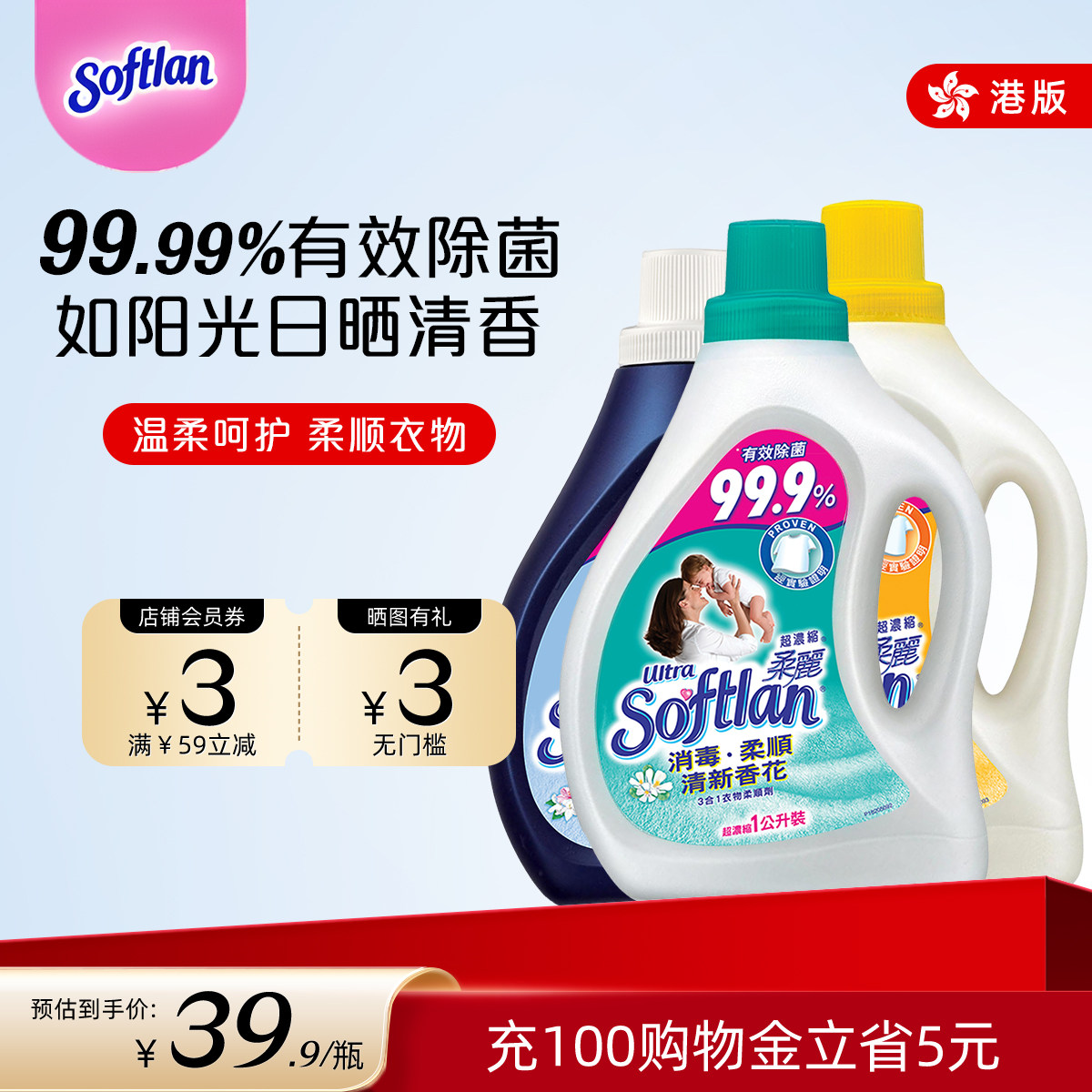 柔丽留香衣物消毒柔顺剂(超浓缩)1L装家用持久柔顺清新单支装主