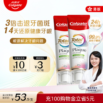 高露洁专业深层牙龈牙膏进口含氟