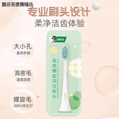 DARLIE好来原黑人电动牙