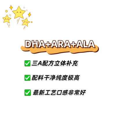 纯度80%DHA100粒装口感好