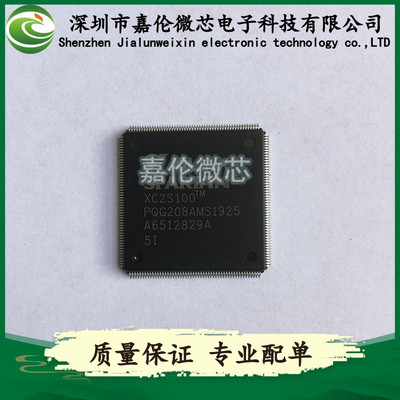 XC2S100-5PQG208I  XC2S100-5PQG208C  XC2S100-5PQ208I/C QFP208