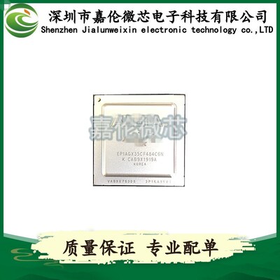 EP1AGX35CF484C6N 封装484-BBGA 嵌入式-FPGA编程门阵列