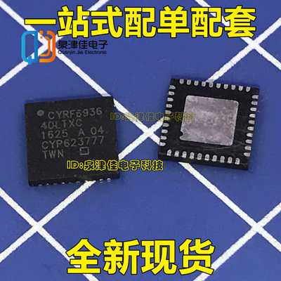 全新现货 CYRF6936-40LTXC  CYRF6936  射频收发器 QFN  原装