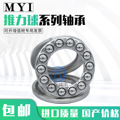 53210U-53214U 53211U 53212U 53213U带调心座垫圈单向推力球轴承