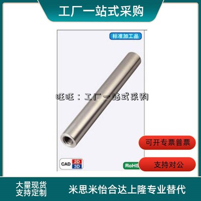 CSFJT CPSFJT SCJ22-D10-L102-M4-N4线性导向轴 一端内螺纹型E-