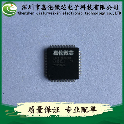 LPC2148FBD64 封装64-LQFP 嵌入式-微控制器