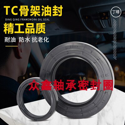 22-47-7油封 22X47X5/7/8/10/12 22.47.8 22475骨架油封 密封圈tc