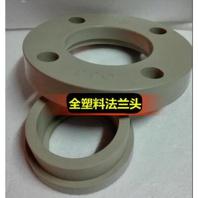 PPR法兰头 热熔承插活套法兰 ppr塑料灰色热熔盘法兰铁钢片DN100