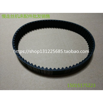 。线切割配件 沙迪克皮带 沙迪克传送带 350*5*15mm 沙迪克同步带