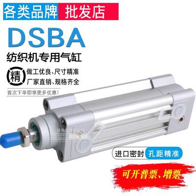 标准气缸DSBA-F-50-155-CA 544580 纺织机械气缸 DSBA-F-32-85-CA