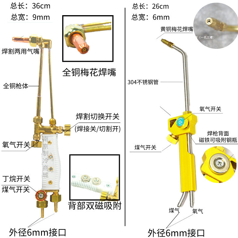 。2L艾镁焊炬配件升氧气阀门吸射式冰箱便携式焊枪改装空调维修工