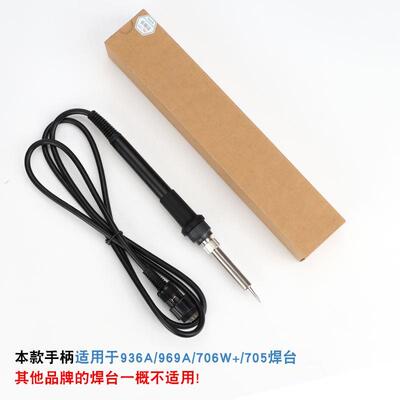 包邮正品快克QUICK969A恒温电烙铁焊台手柄金属发热芯内热式5针头