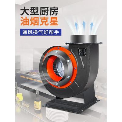 商业抽风机离心风机大功率蜗牛式吸风机工业强力220V380V排风机