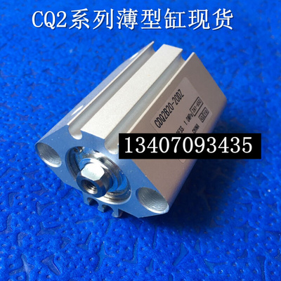 。全新现货CDQ2B20-35DZ/40DZ/45DZ/50DZ/75DZ/100DZ磁薄型气缸原