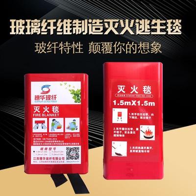 灭火毯1米1.5米防火消防毯玻璃纤维布车用家庭厨房加油站精美盒装