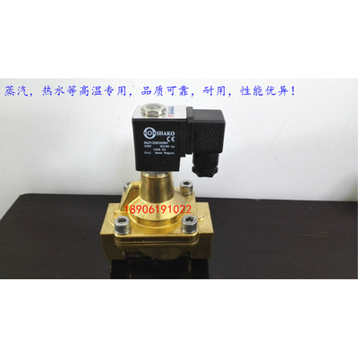 。SHAKO台湾新恭PU225S-04/03蒸汽电磁阀06/08耐高温热水专用空气