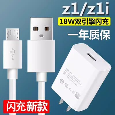 适用vivoz1/z1x充电器快充