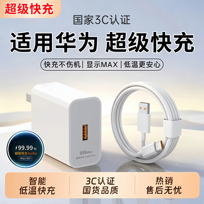 适用华为Mate70充电器数据线充电快充线RS保时捷设计超级快充Pro/+头安卓6A原装平板套装双口手机3C认证USBM