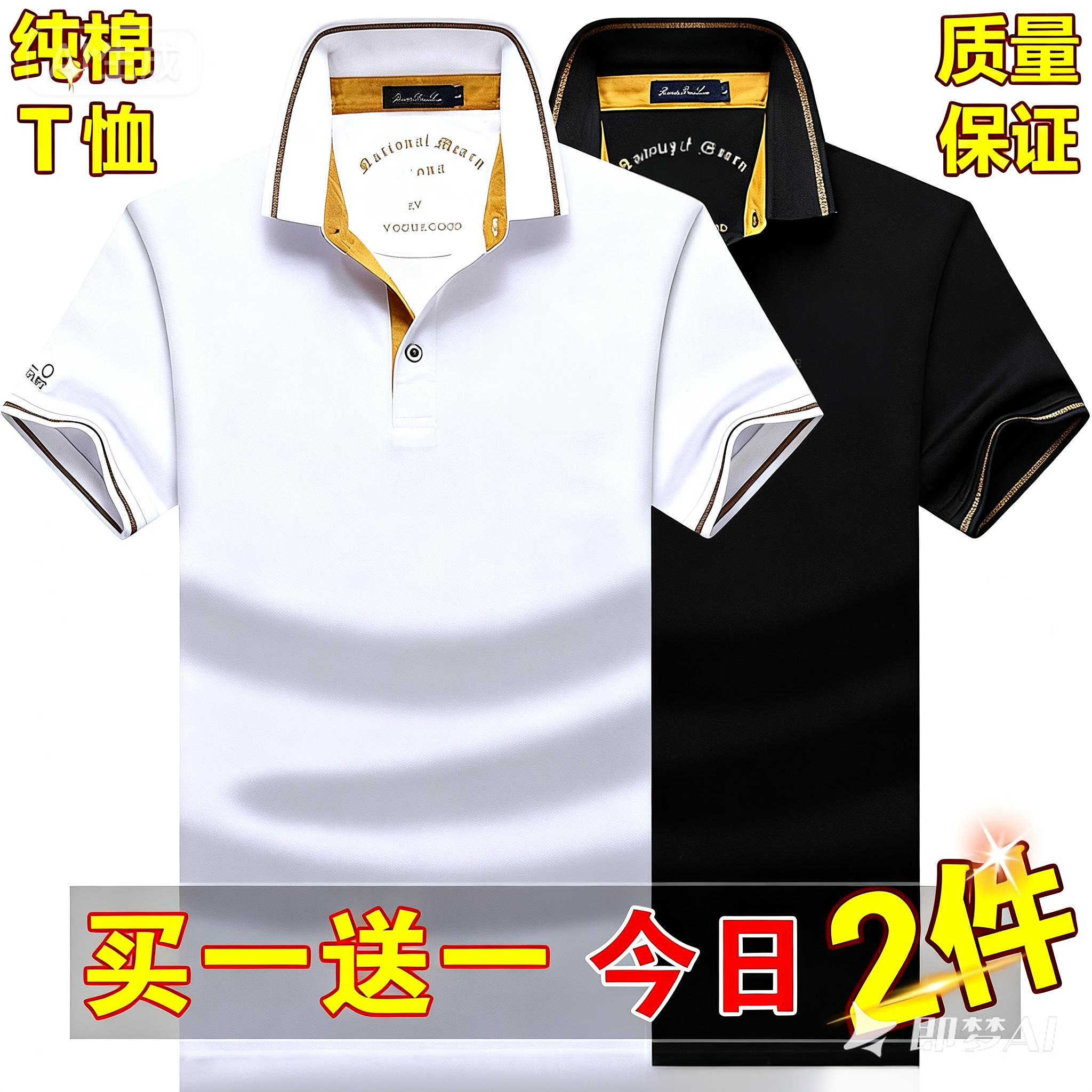 夏季男士短袖t恤正品翻领半袖polo衫纯棉宽松潮流大码上衣两件套