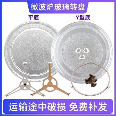 微波炉玻璃转盘支架平底耐热24.5CMY底托盘圆形25.5CM加热盘通用