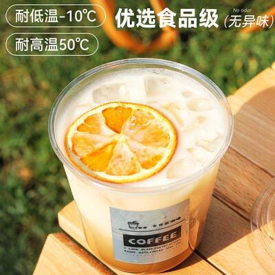 一次性啡杯带外盖奶子茶AON饮料冷饮杯网红透明带打包杯商用塑咖