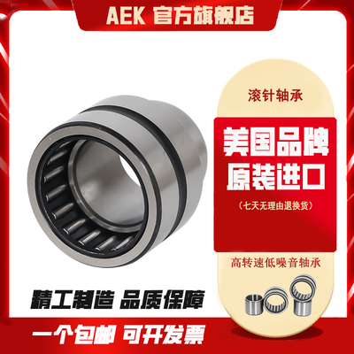 美国滚针轴承进口轴承AEK
