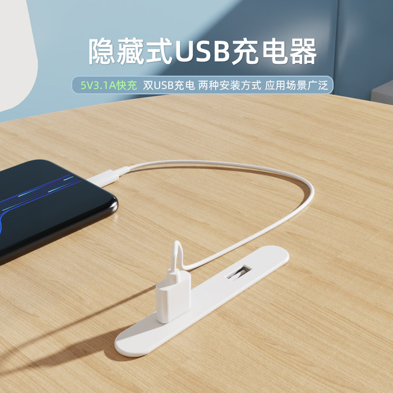 JOYE骏跃科技家具桌面嵌入式手机USB充电器家居沙发吧台茶几隐藏式充电套装内嵌式快充充电套装30W数码充电器